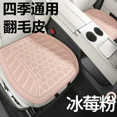 适用奥迪rs4 rs5 rs6 rs7 rsq8夏季汽车坐垫翻毛皮座椅垫透气四季