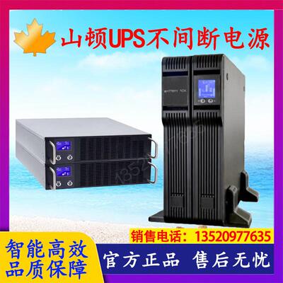 UPS不间断电源 SDRM2KNTL 2KVA/1600W 高频机架式外接电池