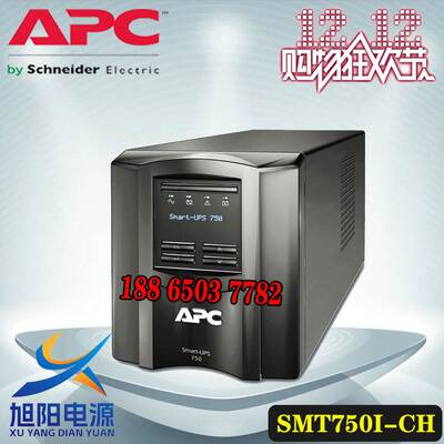 SMT750I-CH 施耐德APC电源Smart-UPS 750内置RBC48电池包750VA