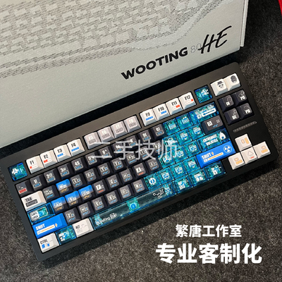 全新现货Wooting80he键盘磁轴锌合金打瓦CS神器国内现货满改顶配