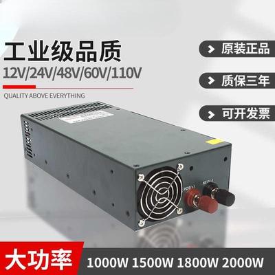 大功率电源1000W1200W1500W1800W2000W12V24V48V60V可调直流电源
