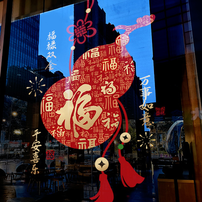 新年装饰窗花玻璃门贴纸