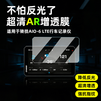 【超清AR抗反光增透膜】