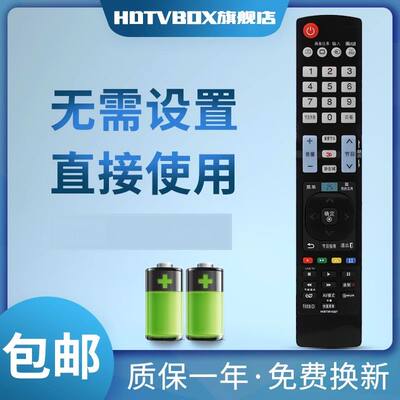 适用于遥控器LG电视机遥控器