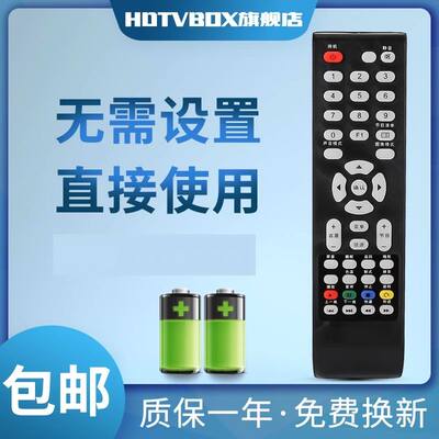 适用于遥控器TCL电视机