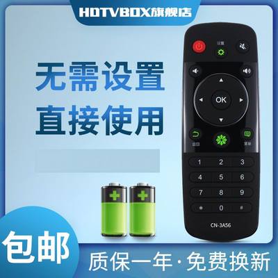 HDTVBOX适用电视机遥控器海信