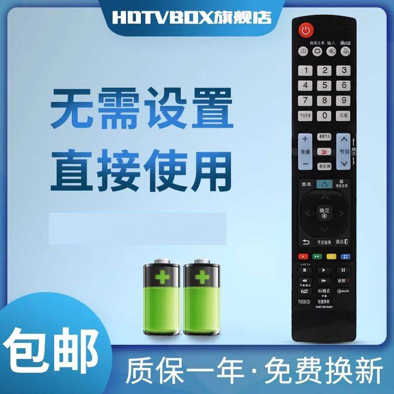 LG电视机遥控42/47/55/65LM6200 42/47/55LM6400 55LM8600-CE CA_虎窝淘