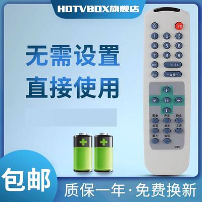 适用于遥控器长虹电视机