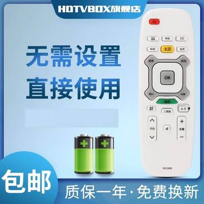 适用于遥控器长虹电视机