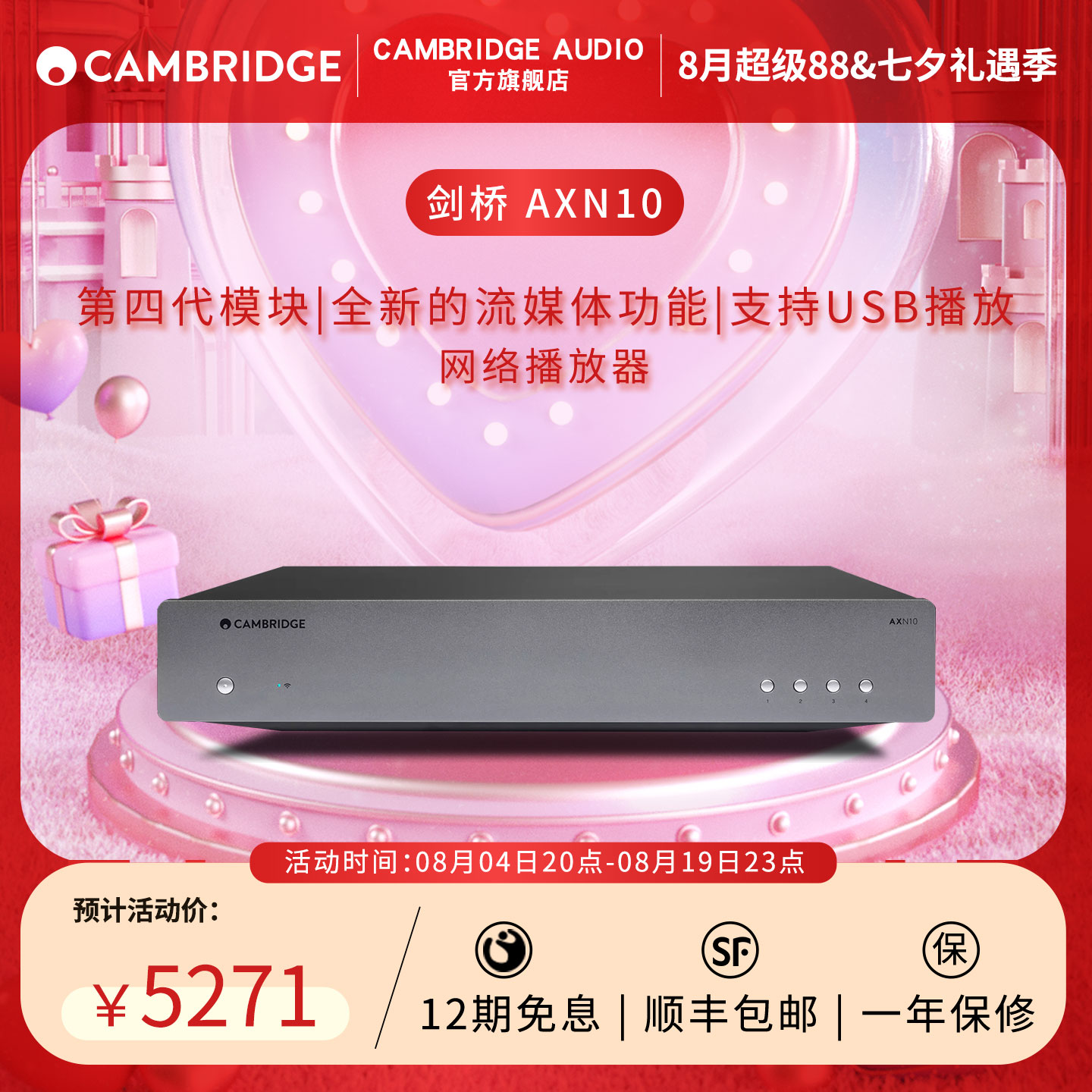 Cambridge audio 英国剑桥AXN10蓝牙无线WIFI数播解码器DAC