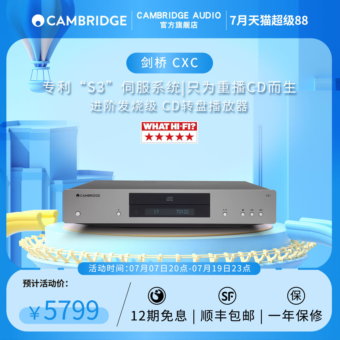 Cambridge audio英国剑桥CXC纯CD转盘HiFi播放机