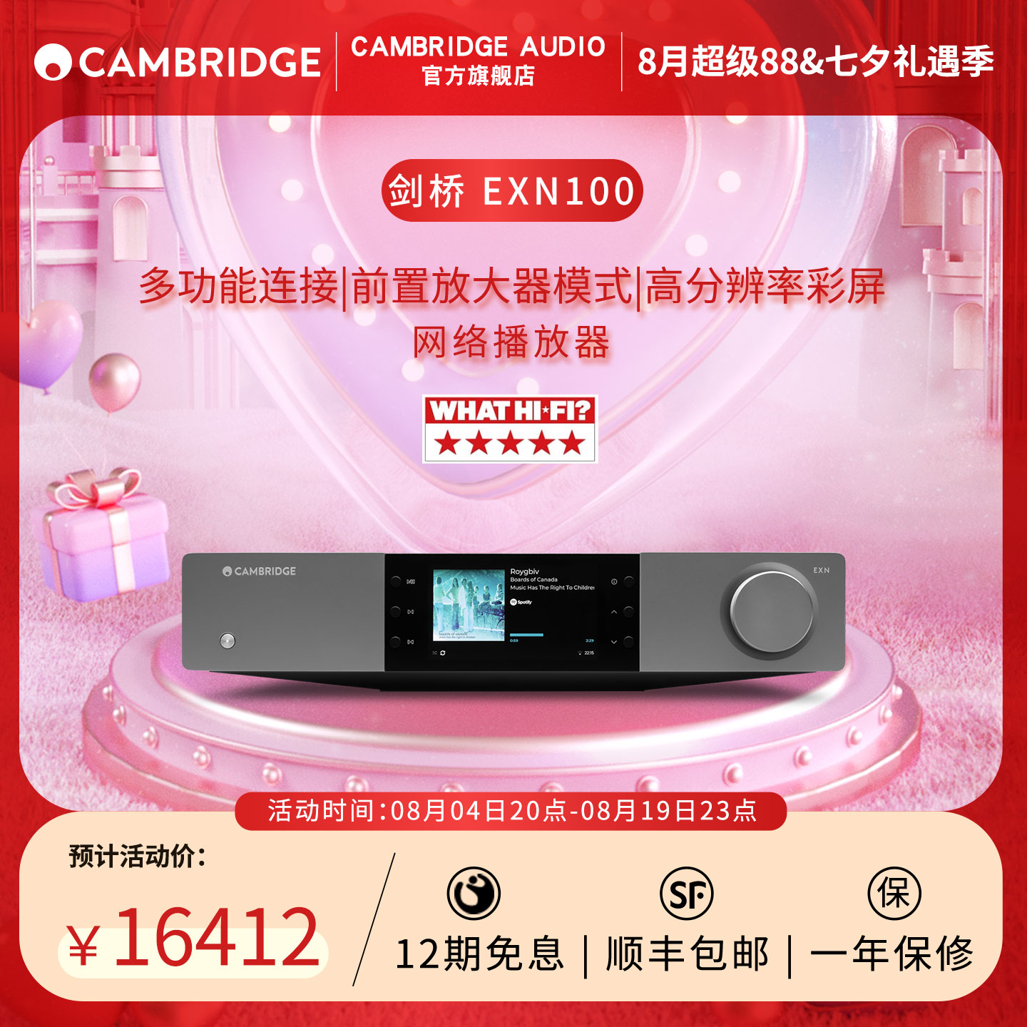 Cambridge audio英国剑桥EXN100网络播放器数播DAC解码器