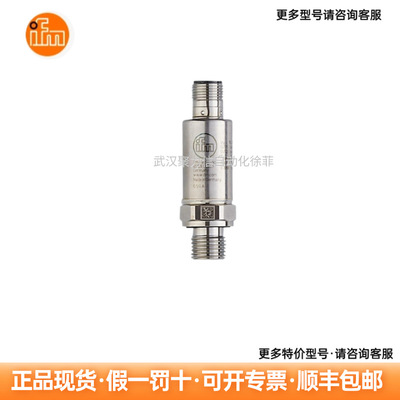IFM易福门  PU5401  压力变送器  现货