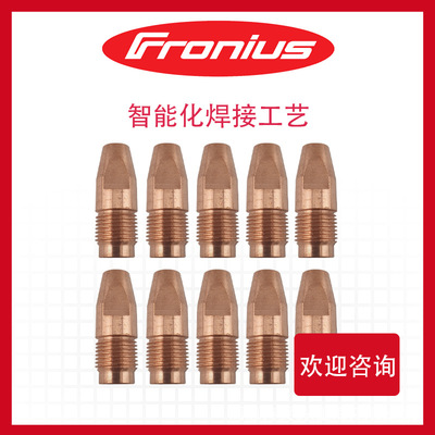 FRONIUS SC4.035.911 焊枪 导电嘴 欢迎咨询