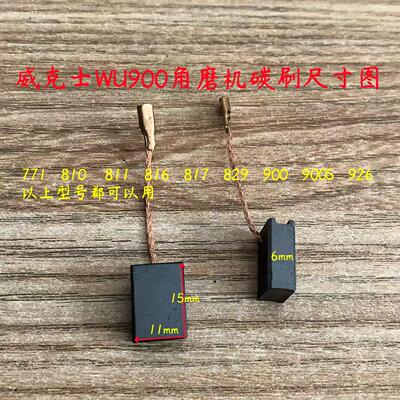 开槽机碳刷墙壁开槽切割机电刷