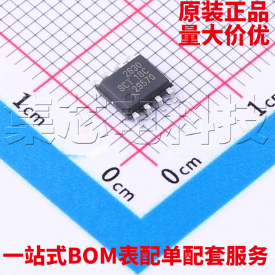 SCT2630STERESOP-8原装芯片