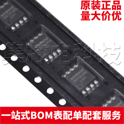 W25Q128JVSIQSOIC-8原装芯片