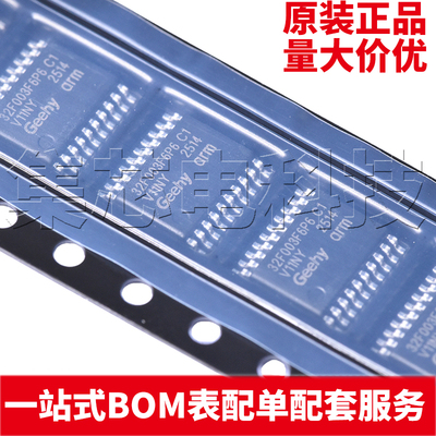 APM32F003F6P6TSSOP20原装芯片
