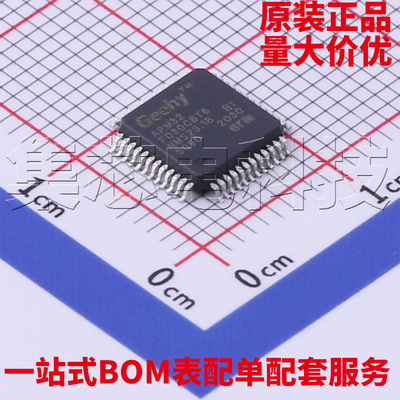 APM32F030C8T6LQFP-48原装芯片