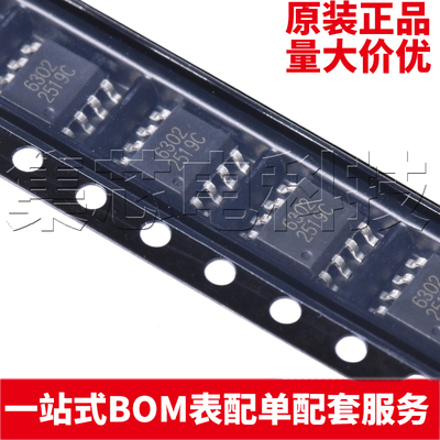 LGS6302EPESOP-8原装芯片
