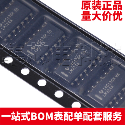 LM324ADRSOIC-14原装芯片