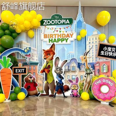 疯狂动物城主题生日酒店背景装饰生日派对拍照墙KT板定制气球套餐