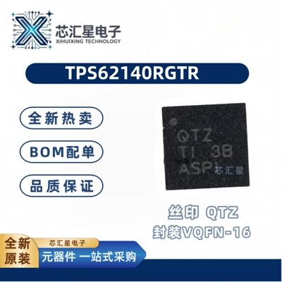 TPS62140RGTR TPS62140 封装QFN16  丝印QTZ 开关稳压器芯片IC