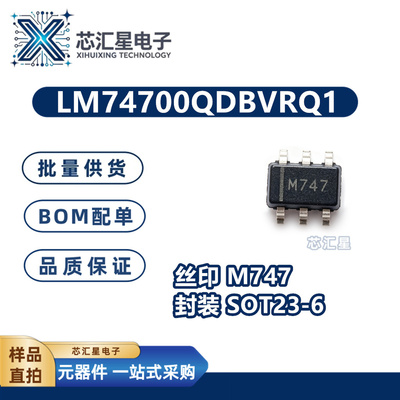 LM74700QDBVRQ1 丝印M747 贴片SOT23-6 理想二极管控制器芯片IC