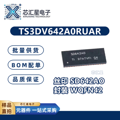 TS3DV642A0RUAR 丝印SD642A0 QFN-42 多通道差分开关/多路复用器