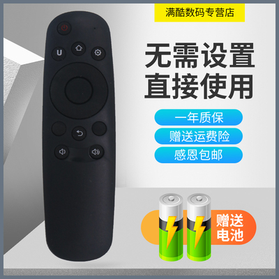 适用长虹液晶电视遥控器