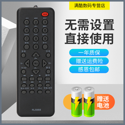 长虹电视机遥控器送电池