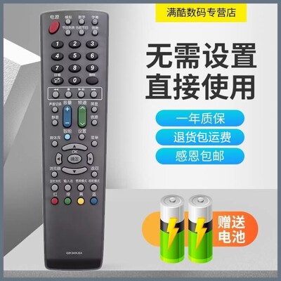 夏普遥控器直接使用送电池