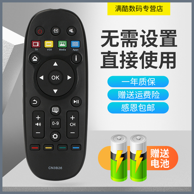 满酷玛遥控器用于海信电视CN3B26 LED55T1A LED32K370 LED42X1A  led42k370