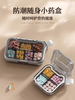 德国药盒便携式分装一周七天一日三餐迷你随身保健药品密封大容量