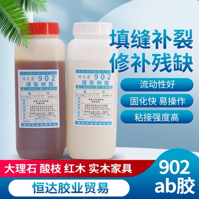 酸枝红木环氧树脂ab胶快干木工齿接榫头冬用半透明902胶水3H快干