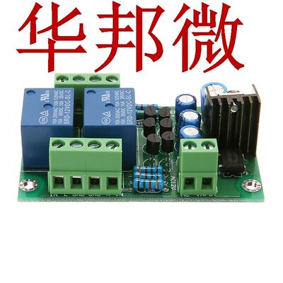 Stereo Audio Speaker Protection Board Assembled 10A 2 Channe