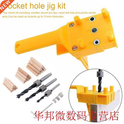 Doweling Jig 6/8/10mm Handheld Pocket Hole Jig Set Woodworki
