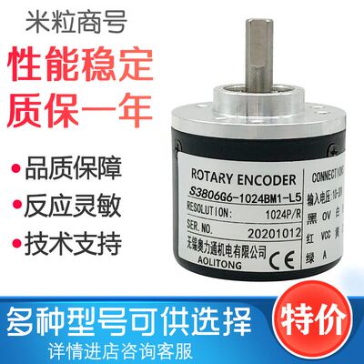 S3806G6 1024BM1 L5 Photoelectric encoder S3806 G 1000BM/2
