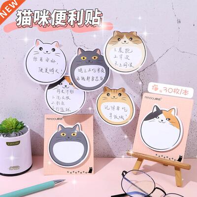 30 sheets Kawaii Chubby Cat Sticky Notes Memo Pad Bookmarks