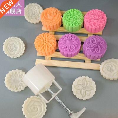 Plastic Mooncake Mold 75g Flower Stamp Cookie Cutter Mould D