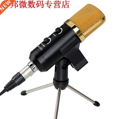 3.5mm /USB Cardioid Condenser Microphone Audio Studio Vocal