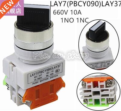 ;A7(PBCY090)LAY7 AC 660V 10A 4 Terminals Select Selector Sw