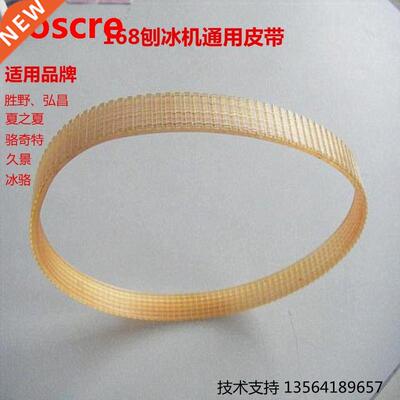 168 ice crusher ice chopper Belt block shaving machine acces