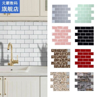Wall Tile Sticker 3D Brick Plastic Wallpaper Self-Adhesive D