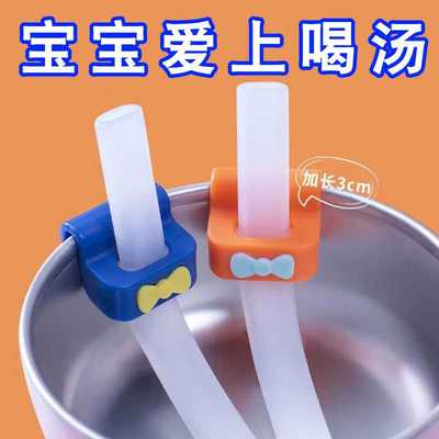 水粥食品级硅胶喝汤吸管