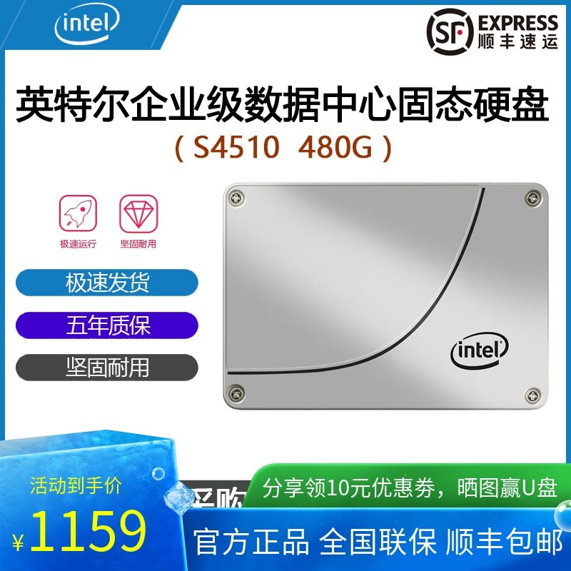 Intel/英特尔S4510固态硬盘240G/480G/960G/1.92T/3.82T企业级SSD_虎窝淘