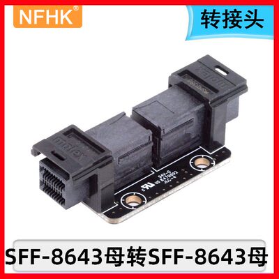 NFHK转接板SSF-8643母对线延长
