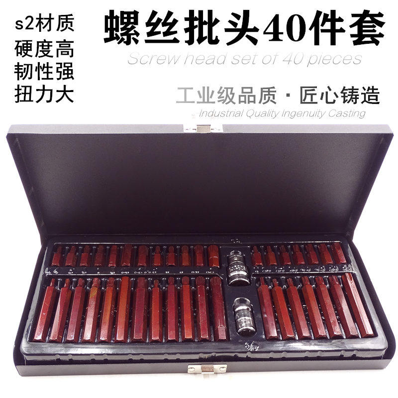 汽修工具花型旋具套装40件套星批头内六角十二角梅花批头套筒组套