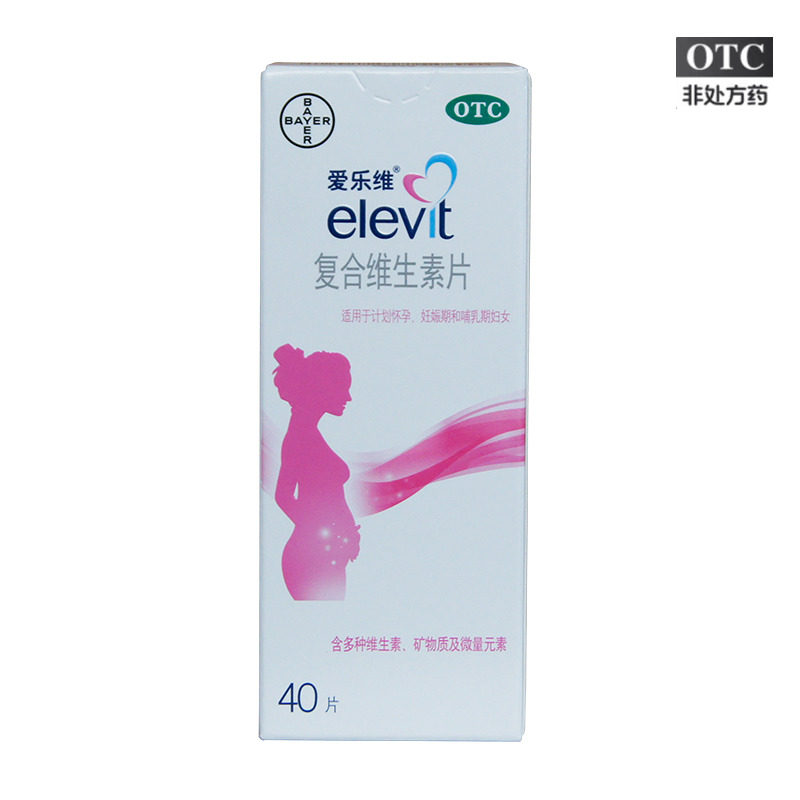 爱乐维复合维生素孕妇补钙40片/盒多种维生素矿物质微量元素