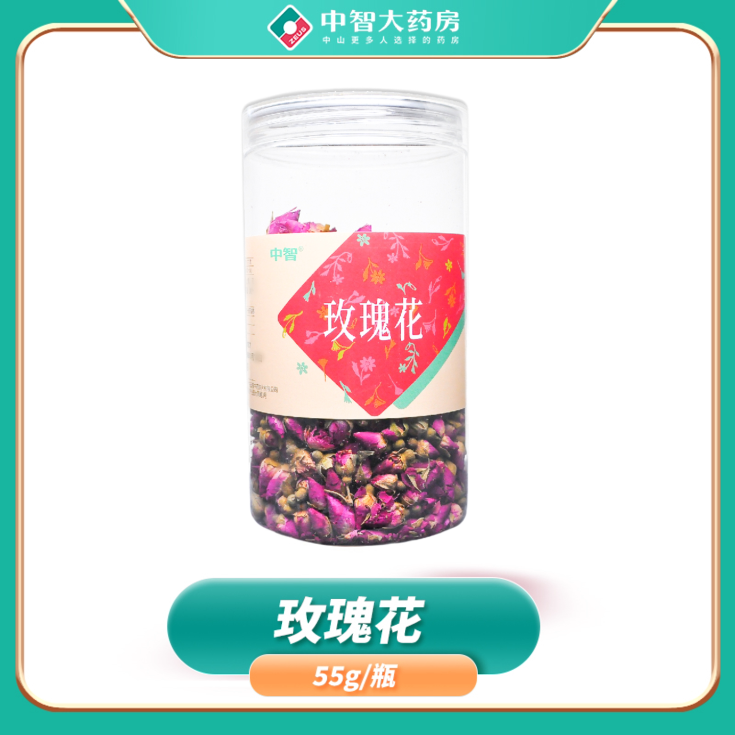 Zeus/中智玫瑰花55g/罐 可泡玫瑰花茶